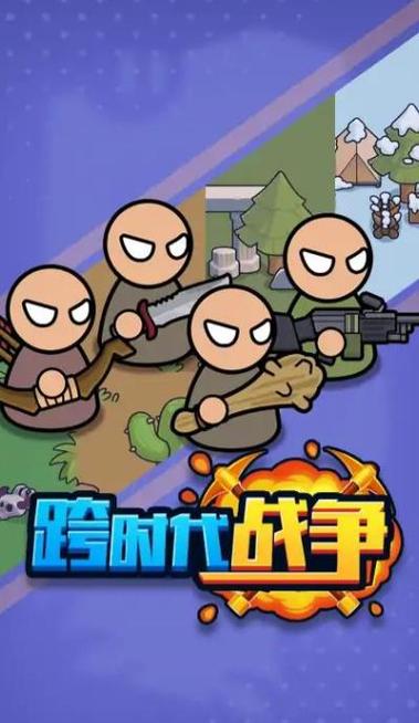 跨时代战争无限金币图标