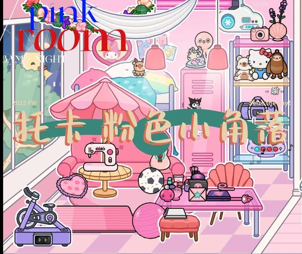 托卡小镇:公司粉色版本图标