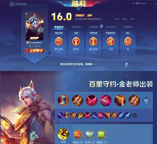 百里守约辅助器