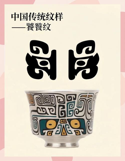 饕餮直装图标