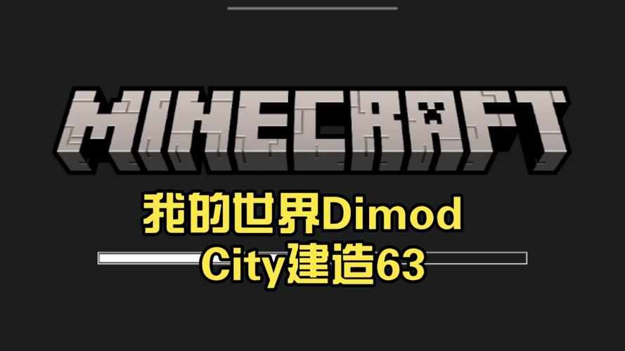我的世界城市模组免费图标