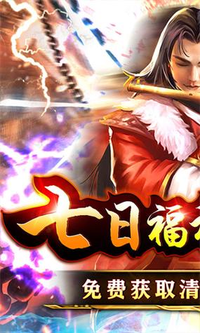 百战无双破解版无限版截图