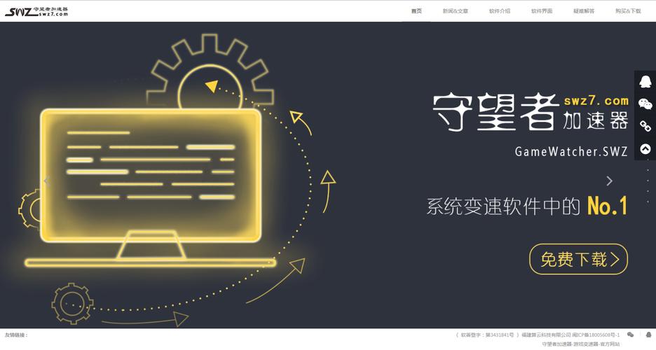 守望者加速器破解版最新版本更新内容图标
