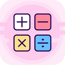 语音计算器安卓红包正版截图