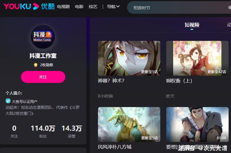 抖漫官方正版黑色免费最新版图标