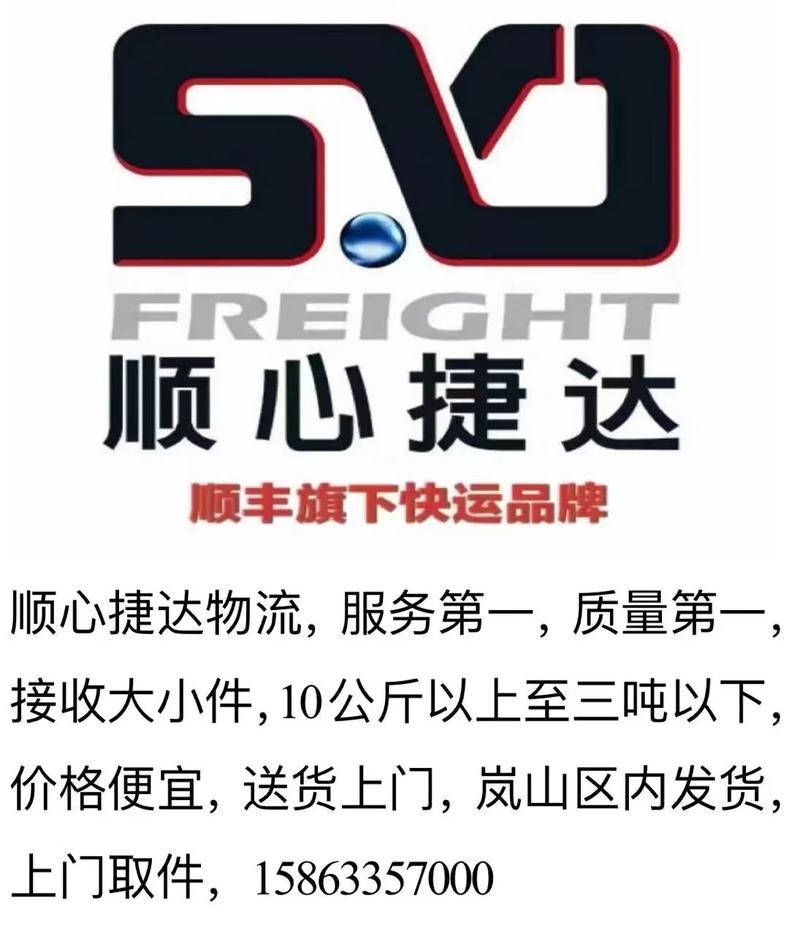 顺心捷达办公易app官网剧情辅助