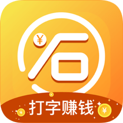 网上打字赚钱 日结app截图