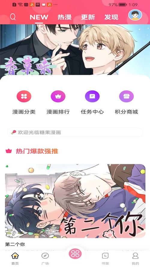 工本口子库漫画截图