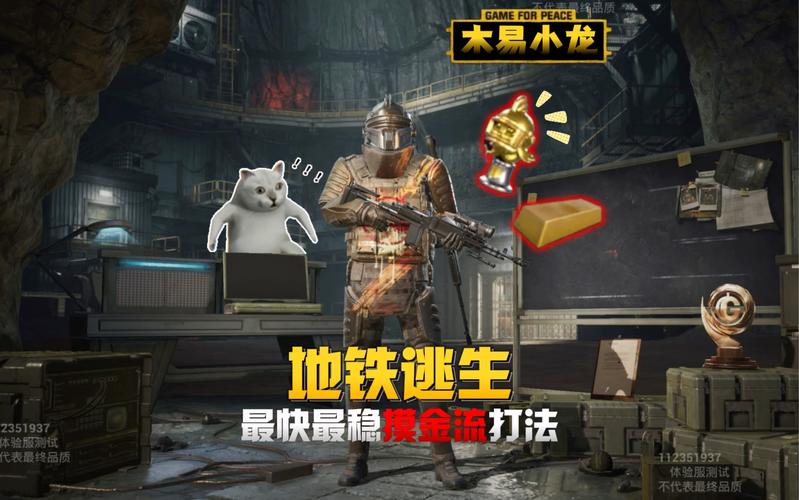 和平地铁改文件免费图标