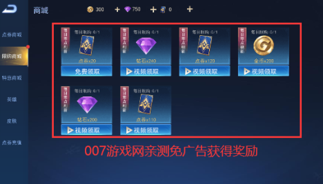 王者作弊菜单悬浮球加速永久截图