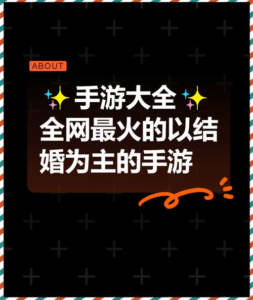 可以结婚的手游前十名修改版无广告截图