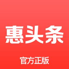 惠头条一元提现版图标
