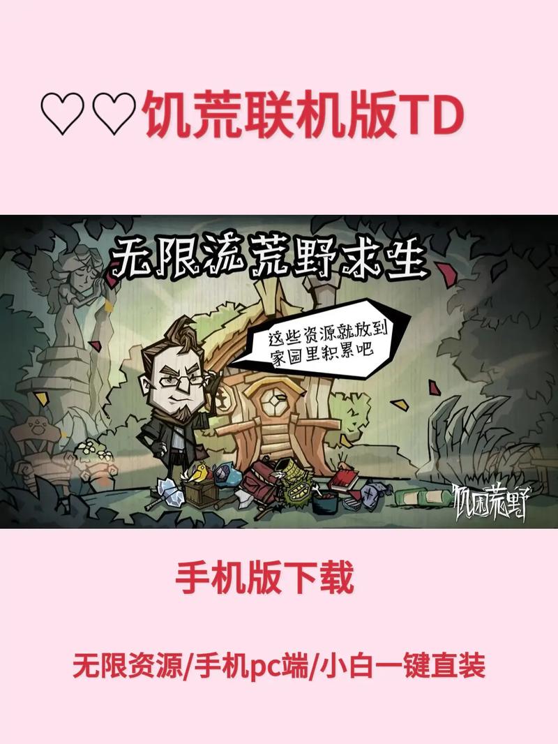 饥荒联机版中文最新版安卓版红包正版图标