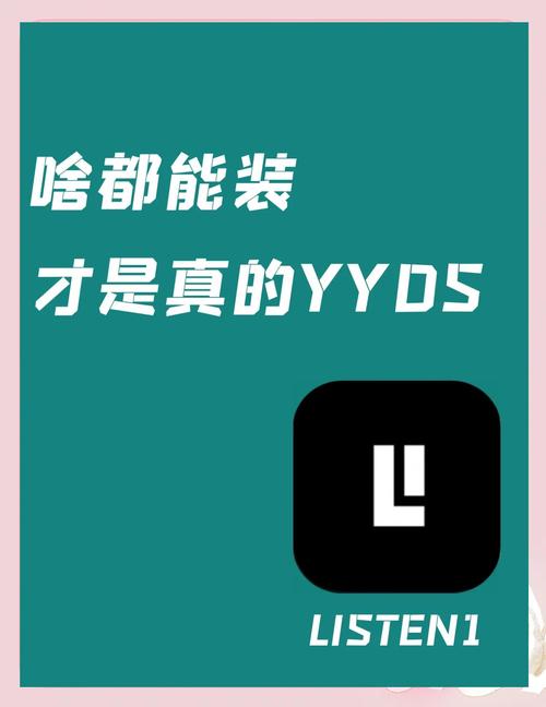 listen1官网图标