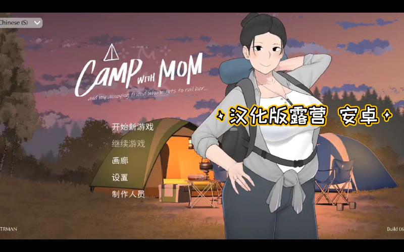 ntrman露营安卓汉化版无删减版