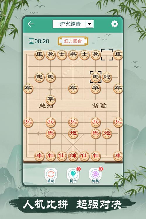 中国全民象棋免费