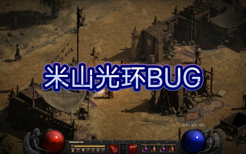 暗黑破坏神2米山光环效果无限阅币无限版