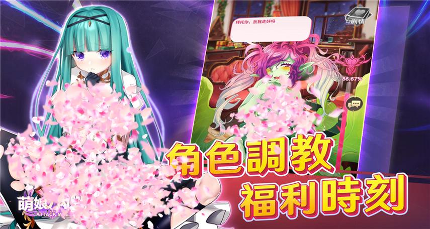 萌娘の内战修改版无限钻石截图