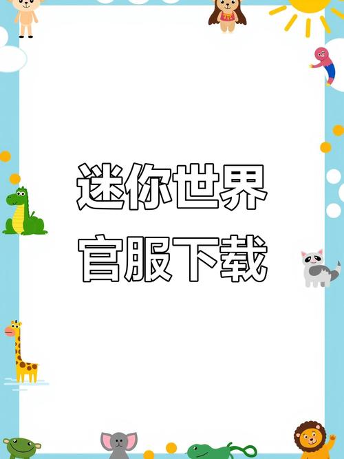 迷你世界内置MOD修改器手机版图标