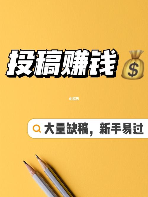 投稿挣钱软件图标