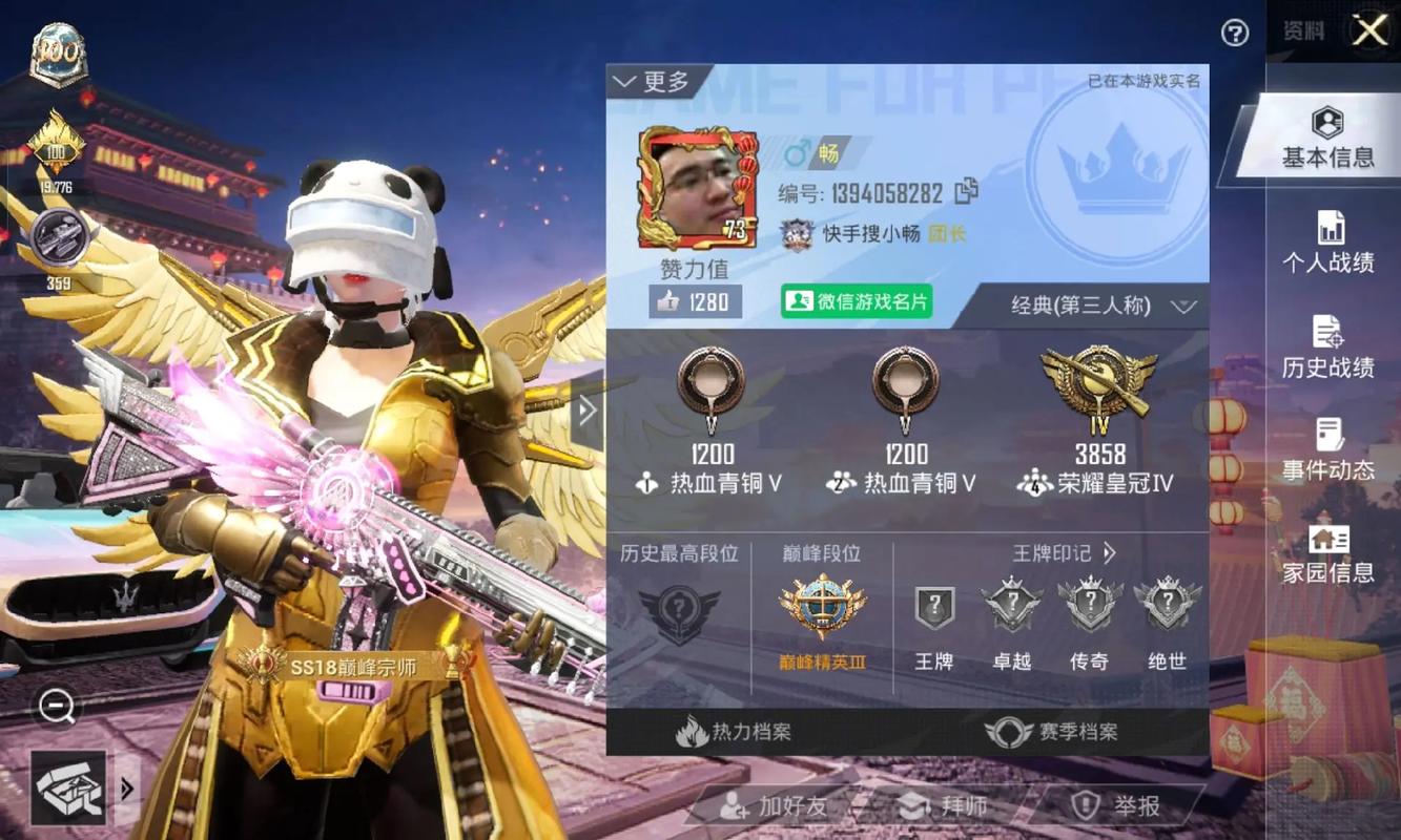 和平精英ks直装2022免费版截图