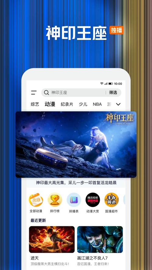 腾讯视频极速版免费安装最新版本更新内容image20250403gbtrbn1743659361jp截图