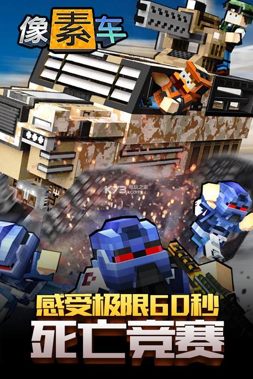 像素车内置MOD菜单破解版国际版
