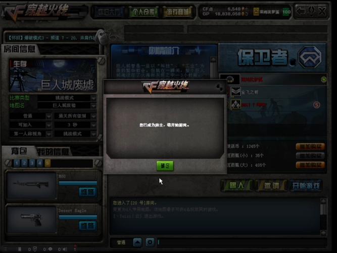 怀旧cf单机破解版