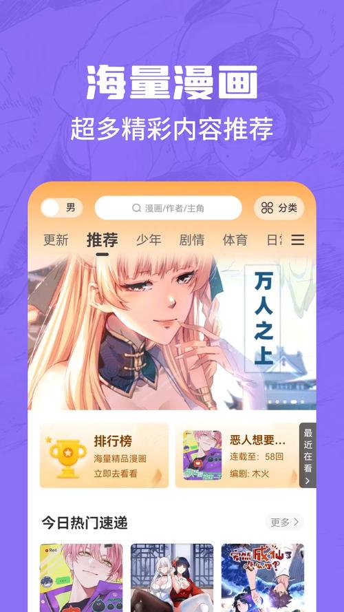 漫画谷APP官方版图标