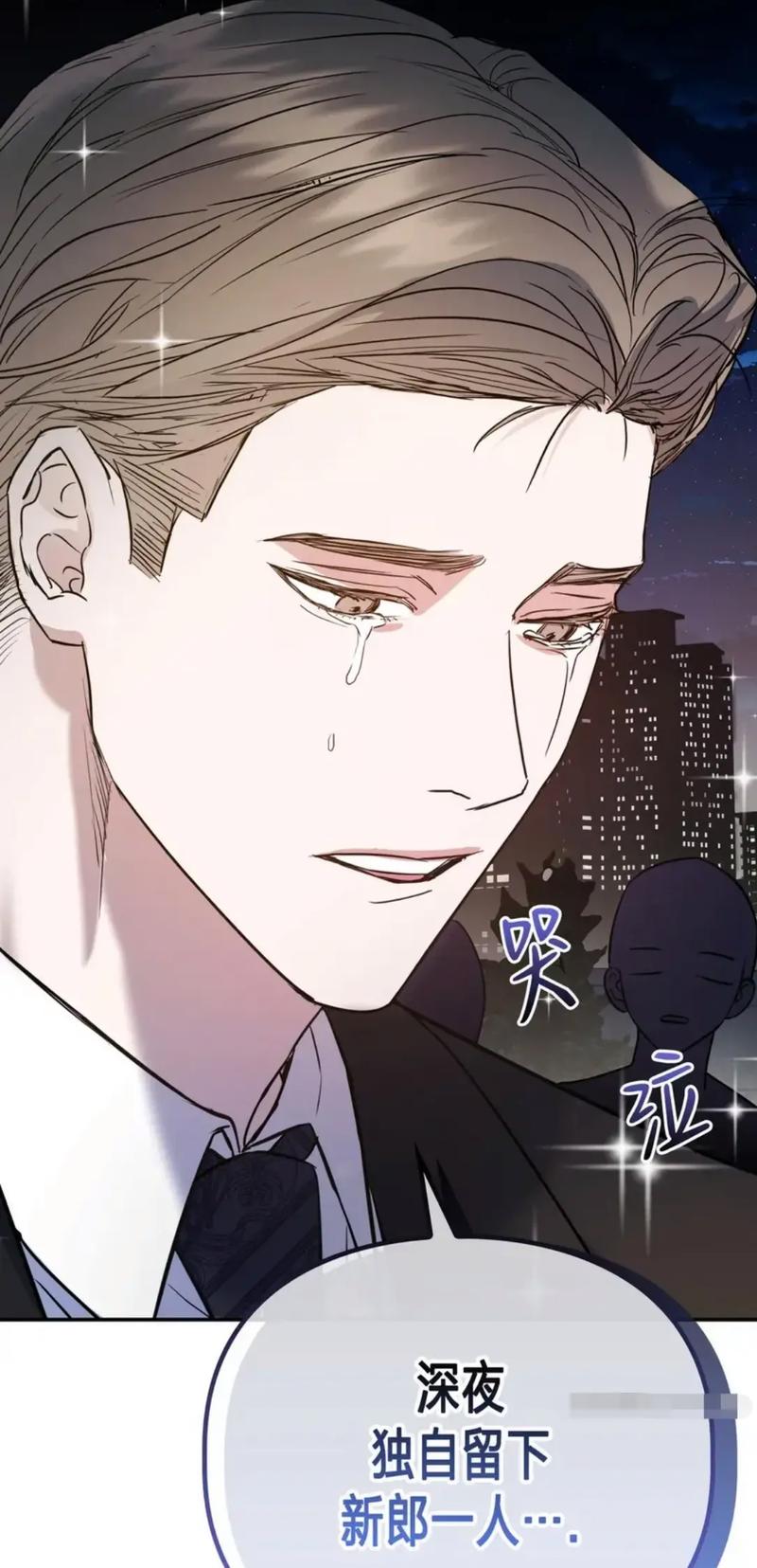 恋爱作弊模拟器韩漫俊熙