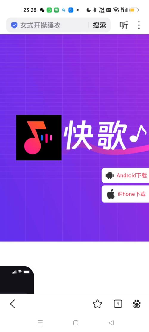 快歌app官方正版截图