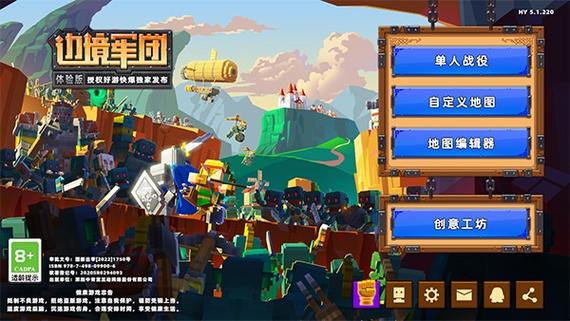 边境军团破解无限资源版加速永久
