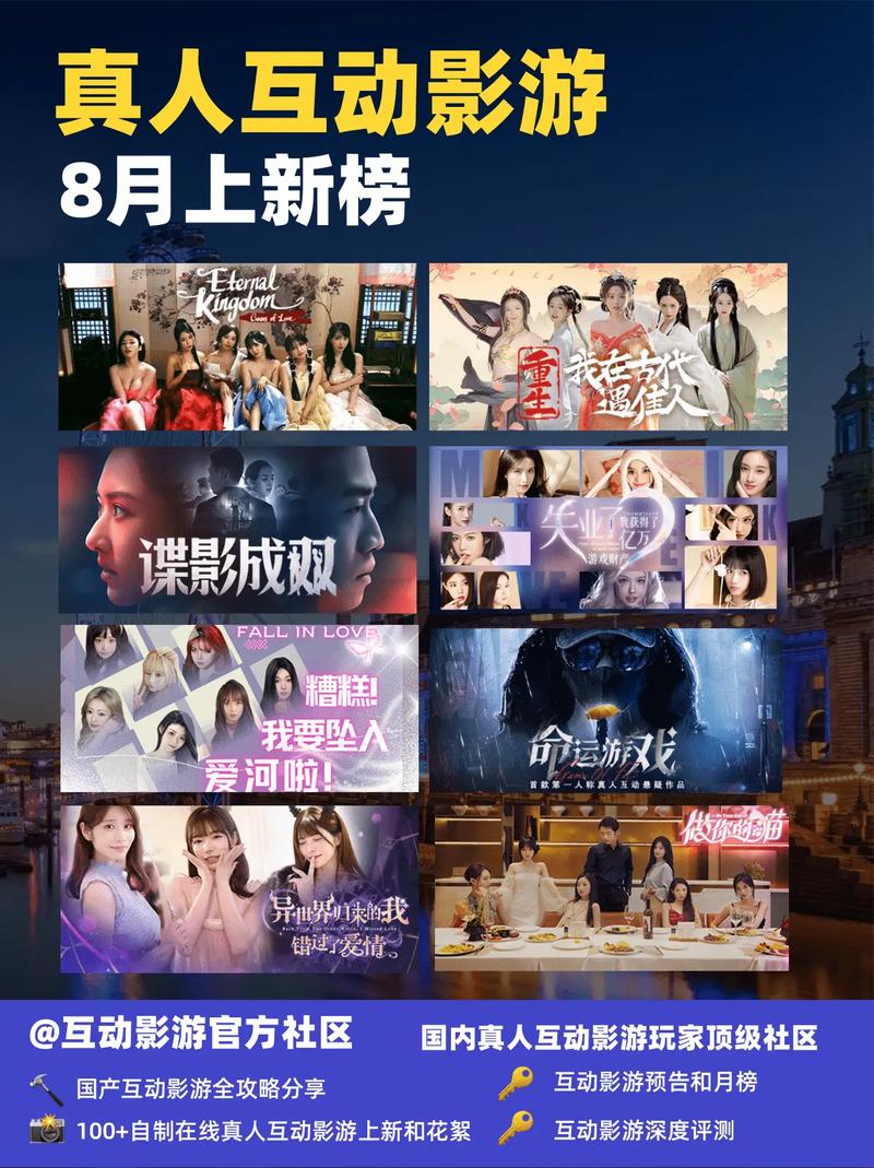 电影互动式游戏手机版安卓真人版仲夏版图标