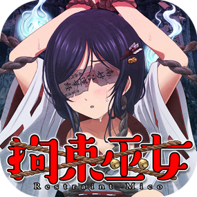拘束巫女图标