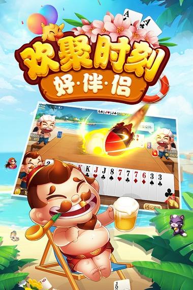 棋牌大师安卓版图标