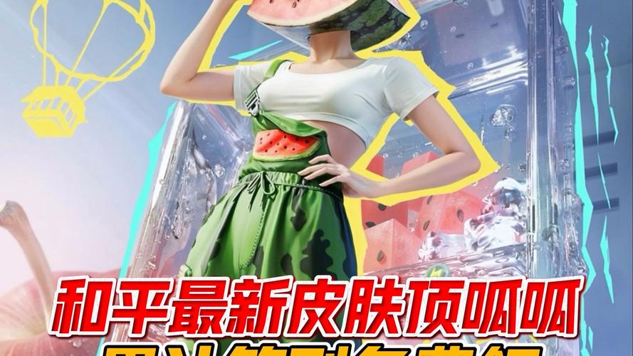 和平精英免费领皮肤正版官方汉化版截图