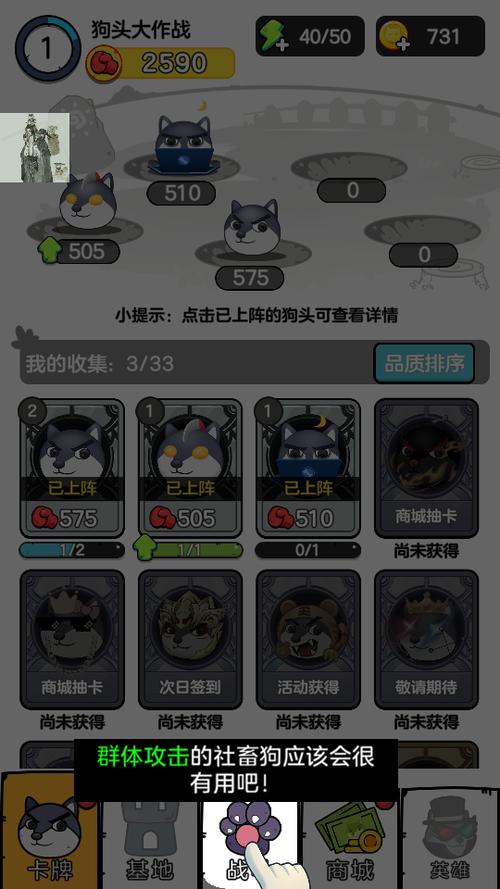 狗头大作战内置MOD菜单免广告折相思