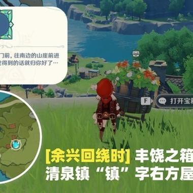 原神外挂一键收集宝箱安装到手机图标