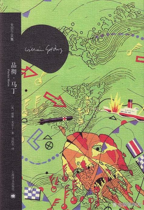 马丁小说