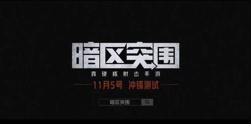暗区突围离线版破解安卓最新版游戏截图
