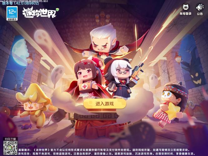 迷你世界冰辰辅助2024精简版图标