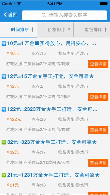 uu868游戏交易官网电话