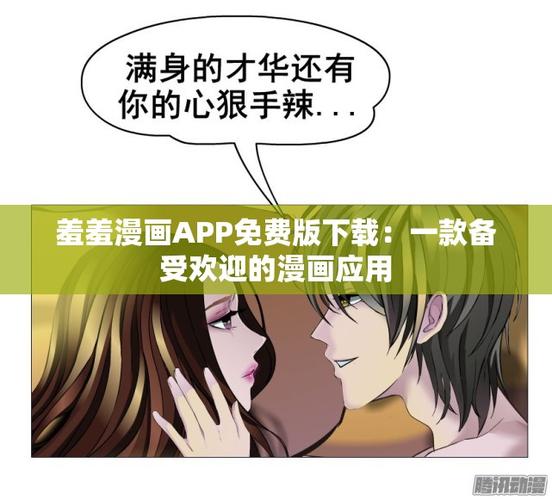 羞羞漫漫画图标