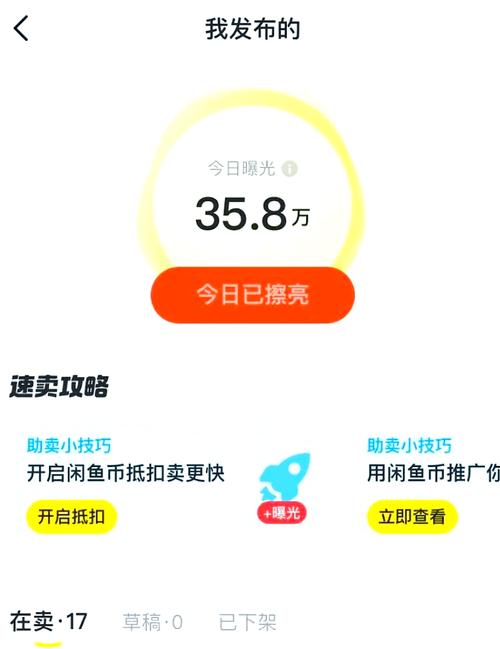 心玥咸鱼辅助脚本去广告安卓版截图