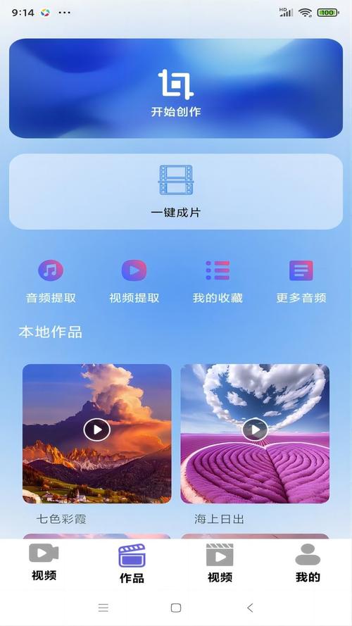 糖心vlog 水冰月 旅行重制版截图