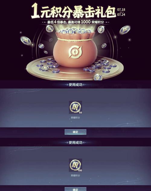 王者荣耀·net礼包图标