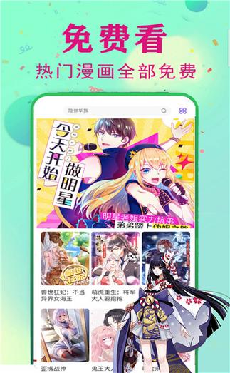 天堂漫画免费阅读下拉式漫画星球图标