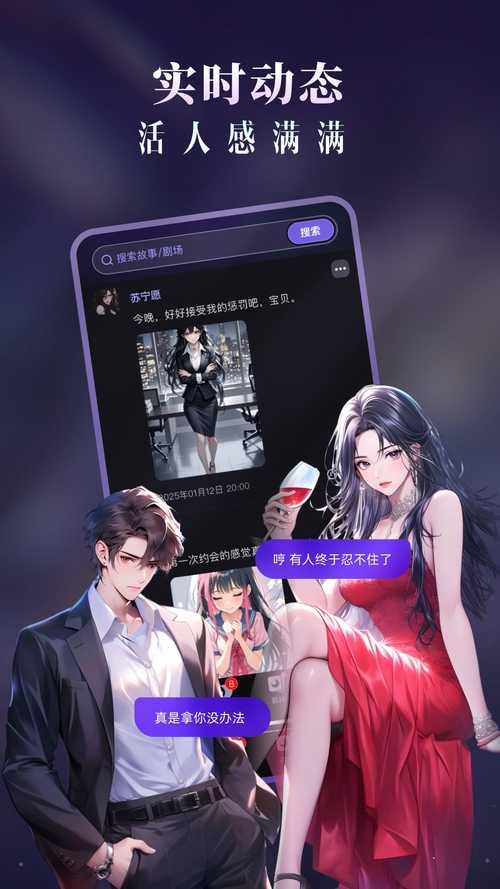 真人漫画app