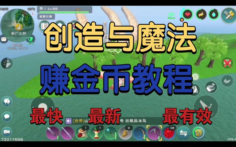 创造与魔法无限刷金币脚本无限流量图标