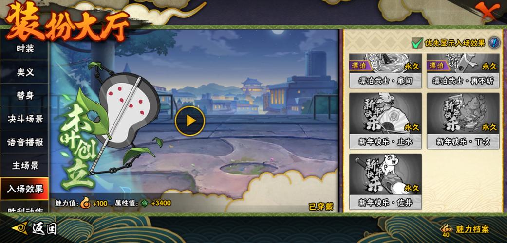 烧饼修改器火影忍者无限能量图标